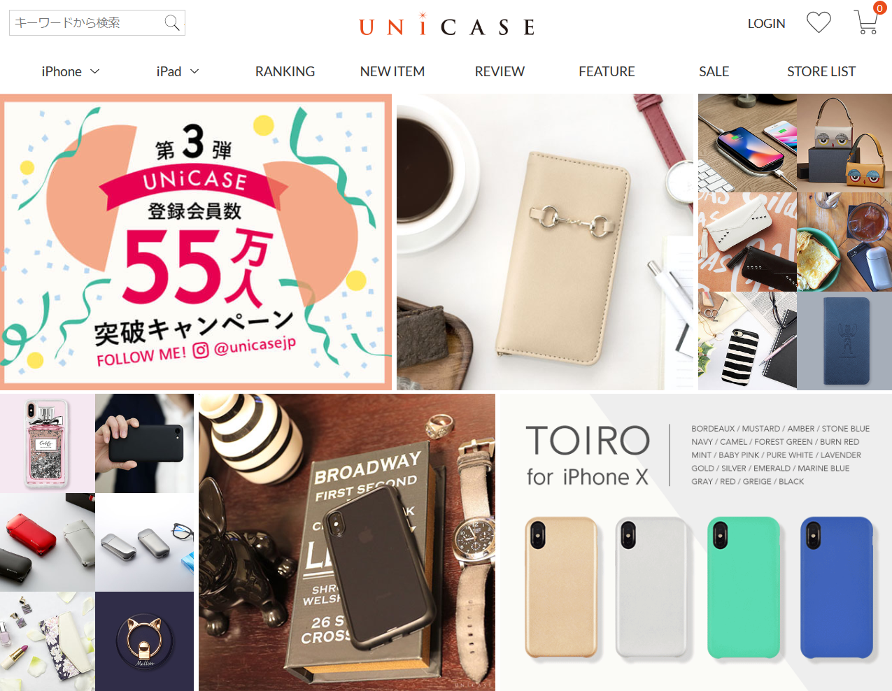 UNiCASE（ユニケース） | お得情報まとめサイト